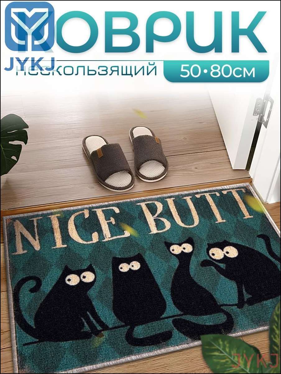 Коврик придверный 50x80 см 3 мм кот, котёнок голубой