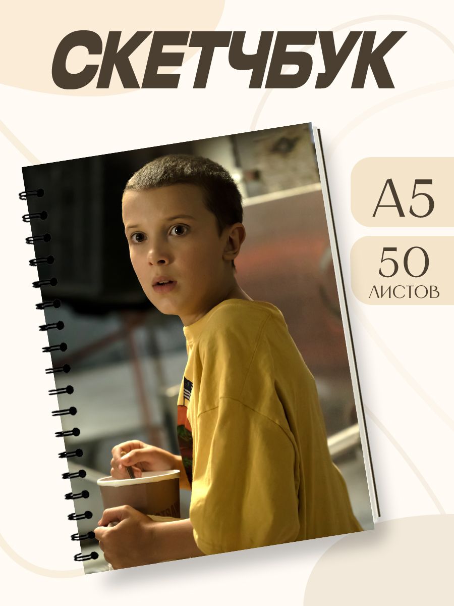 Скетчбук сериал Очень странные дела Оди/Одиннадцать/Джейн