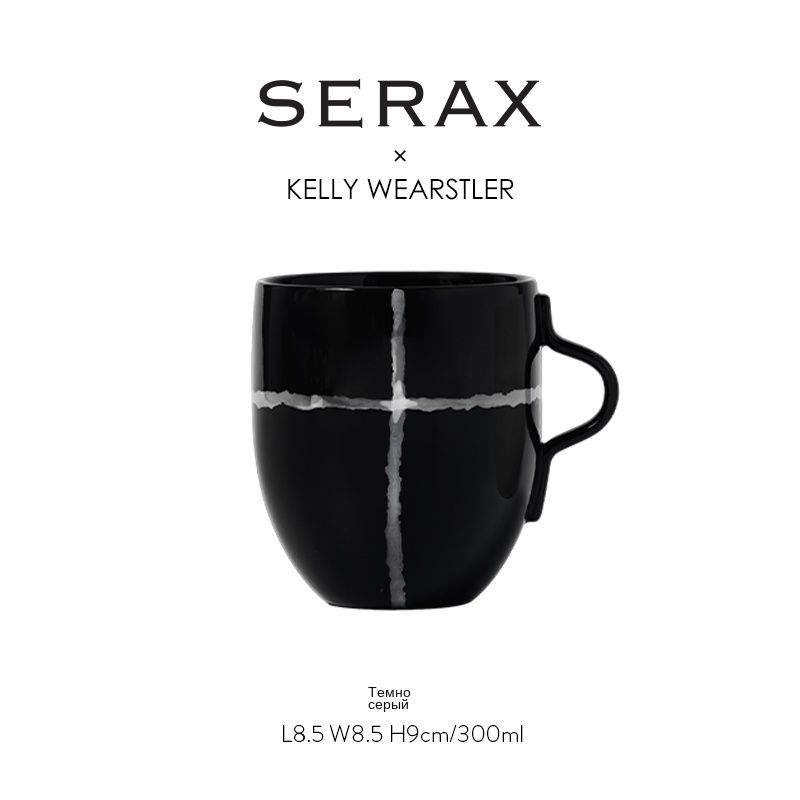 Serax Сервиз кофейный "Нет печати" 300 мл 1 предм. на 1 перс.