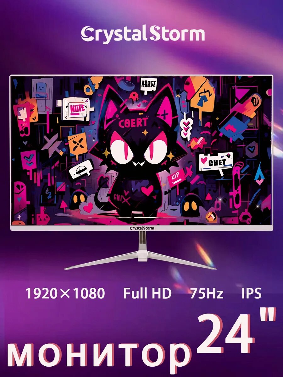 Монитор CrystalStorm, диагональ 24", 1920 x 1080 пикселей, 75Гц, матовый, белый