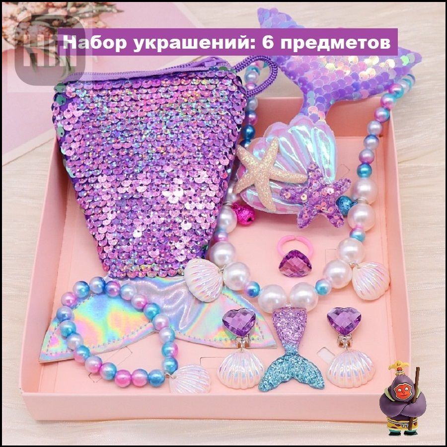 Комплект украшений , purple — фото 1