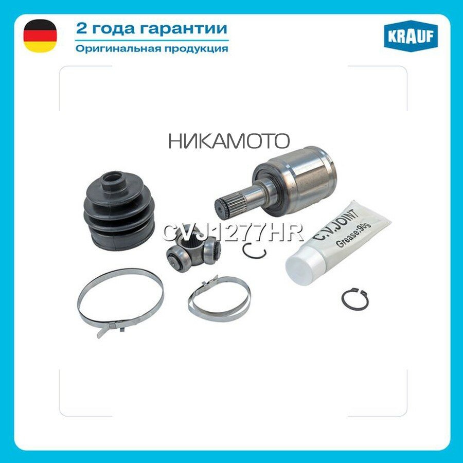 KRAUF CVJ1277HR ШРУС внутренний