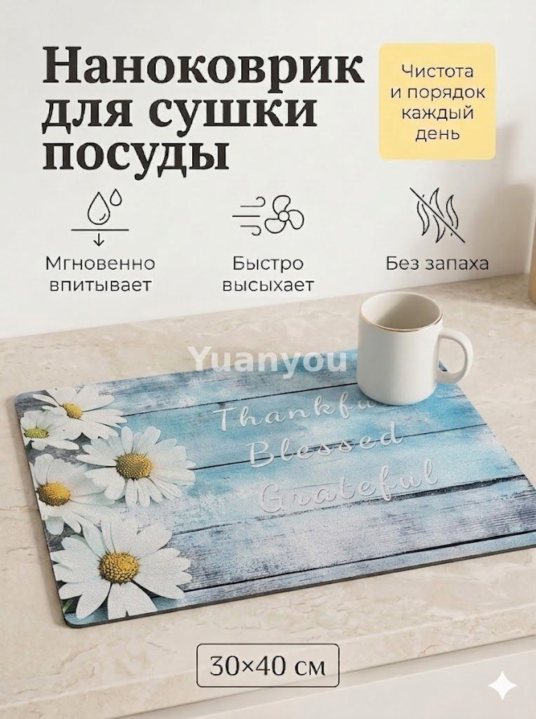 Коврик для сушки посуды 40 см x 30 см х 1 см 1 шт установка в шкаф, в кухонный ящик каучук голубой