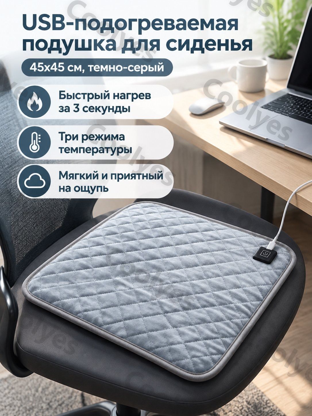 Подогреваемое сиденье на лед для рыбалки USB 5 В с 3 режимами нагрева: 45x45 см, тёмно-серый