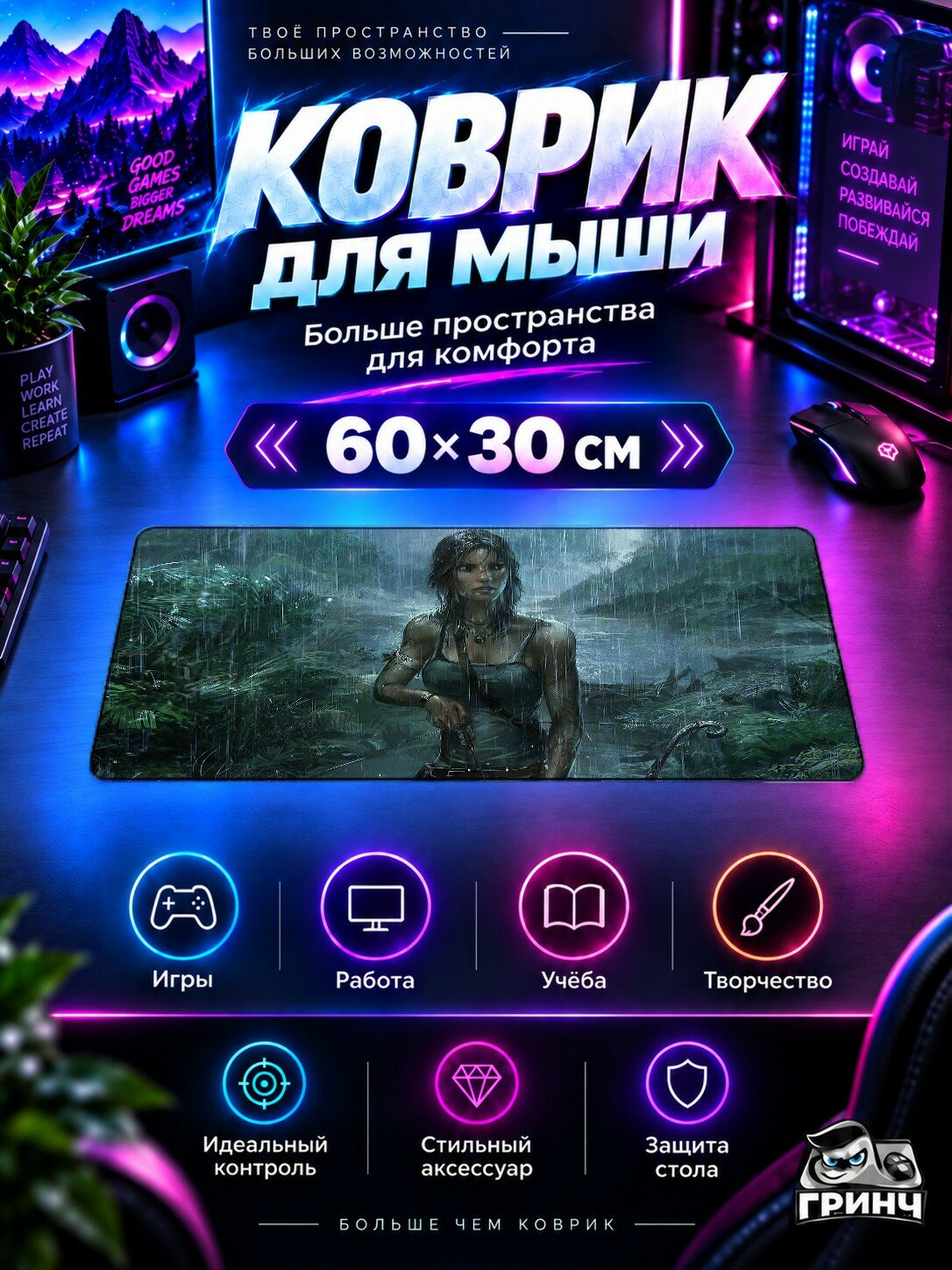 Игровой коврик для мыши и клавиатуры Tomb Raider / Расxитительница гробниц — Lara Croft Tomb Raider Rain 60х40 см XL