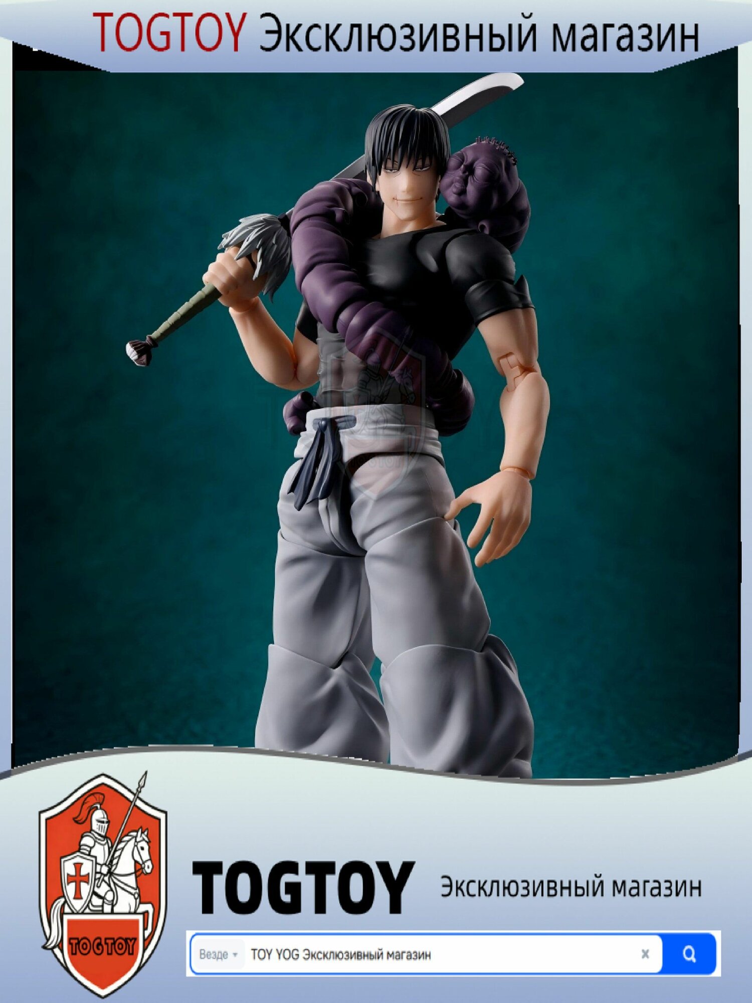 Фигурка Магическая битва Годжо Сатору BANDAI SPIRITS / S.H.Figuarts Jujutsu Kaisen Touji Fushiguro Action Figure