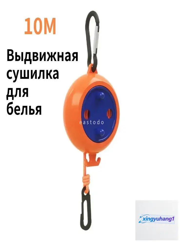 Веревка бельевая 10 м 3 мм джутовая 1 шт оранжевый