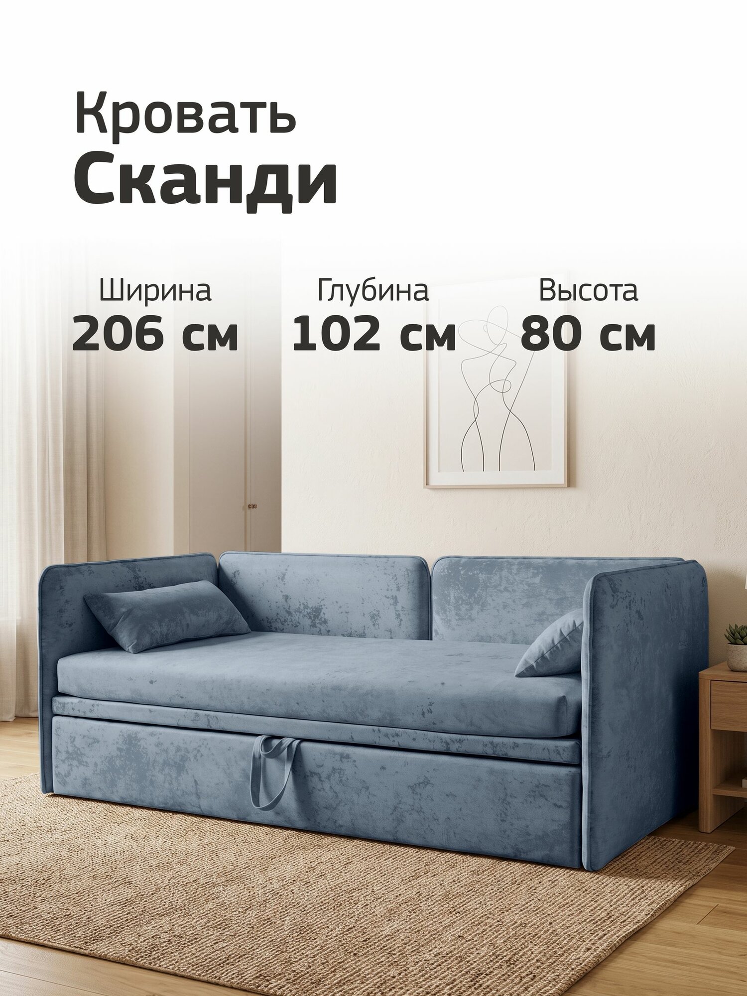 Кровать с дополнительным спальным местом, Сканди, дельфин, серо-голубой плюш