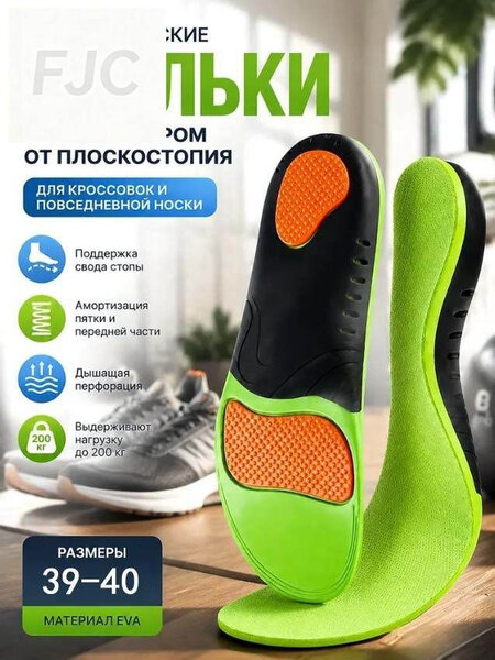 Вкладыш для обуви 2 шт, амортизирующие стельки для снижения усталости ног при долгой ходьбе, Артикул