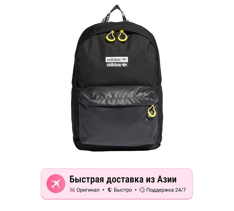 Рюкзак унисекс Adidas Originals полиэстеровый Regular, черный
