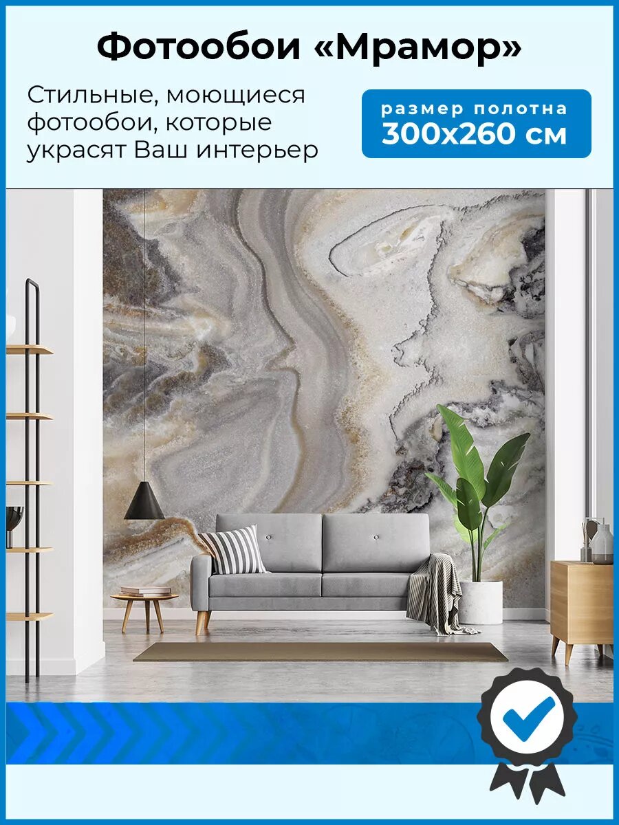 Фотообои 3d 300х260 флизелиновые, на стену, мрамор