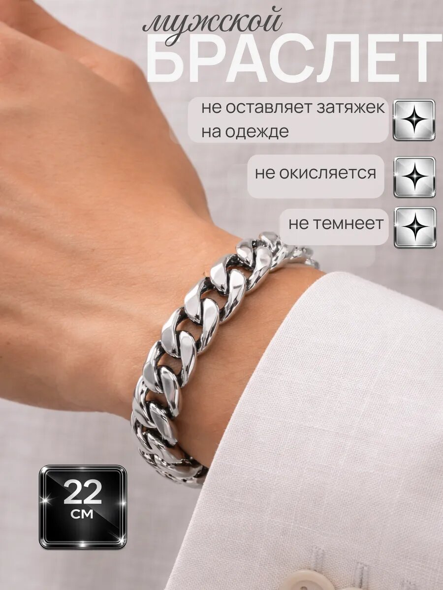 Браслет-цепочка Valzer