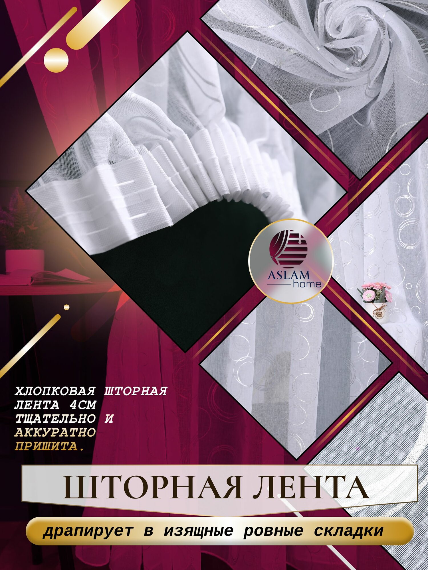 Тюль для комнаты — фото 1