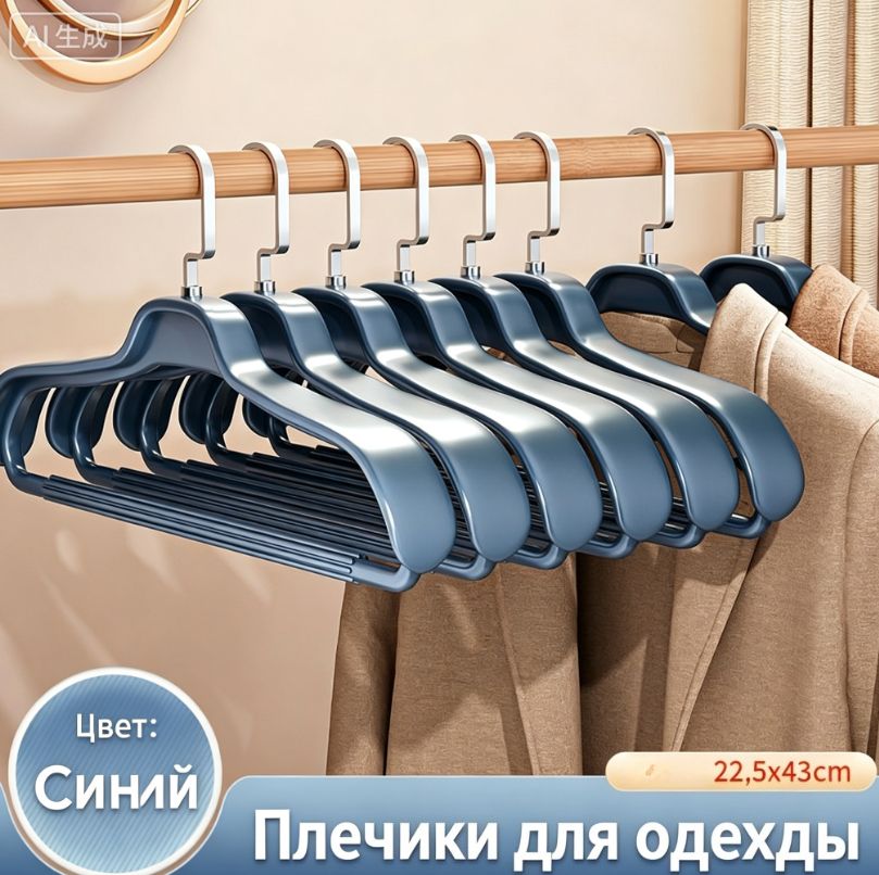 Вешалка плечики 43 см 1 шт пластик голубой