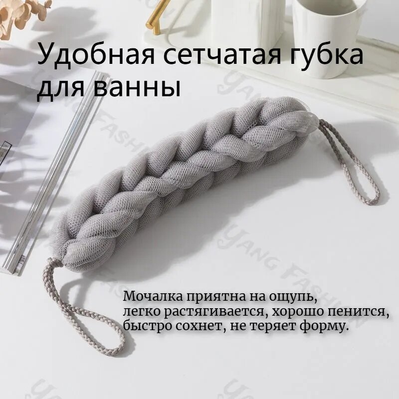 Мочалка для душа и тела массажная банная Набор мочалок Семейный