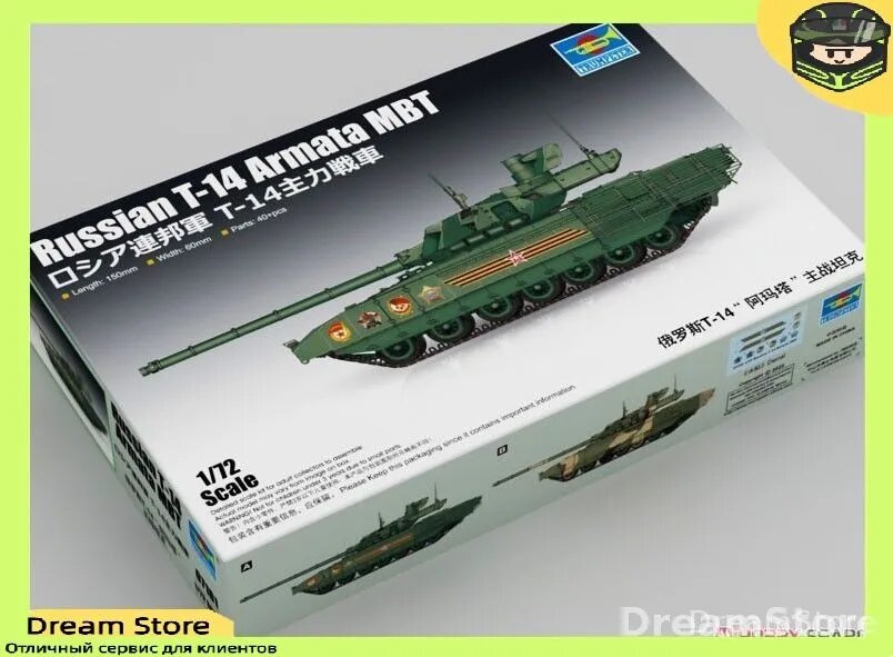 Trumpeter 1/72 scale 07181 Российская модель основного боевого танка Т-14 Армата Танки