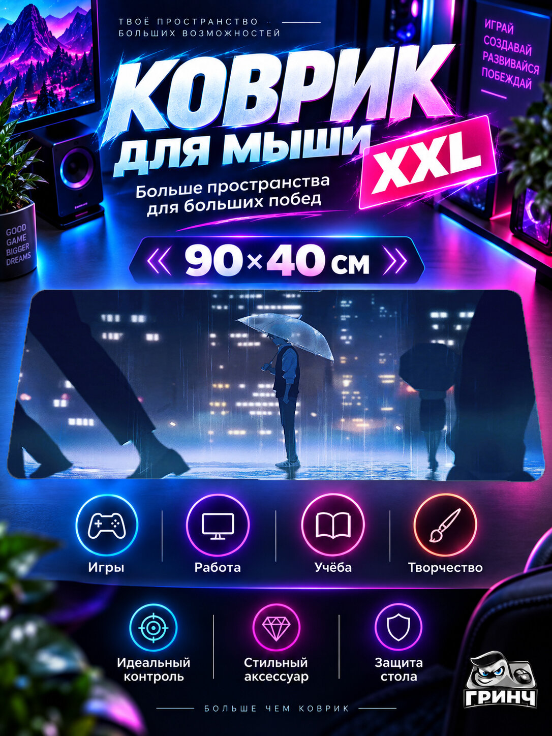 Большой игровой коврик для мыши и клавиатуры Original Art / Оригинальный арт — Gentle Rain Alone With 90х40 см XXL