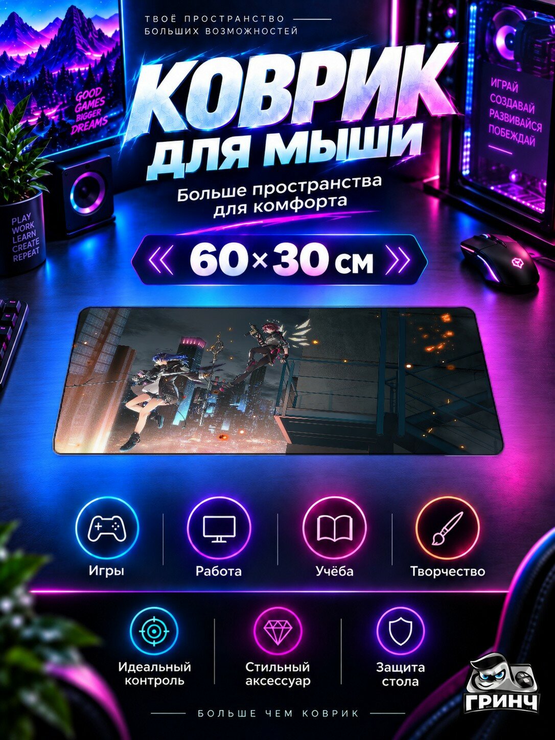 Игровой коврик для мыши 60×30 см — Dance In The Hustle And Bustle / Данке Ин Те Хустле Анд Бустле — Dance In The Hustle