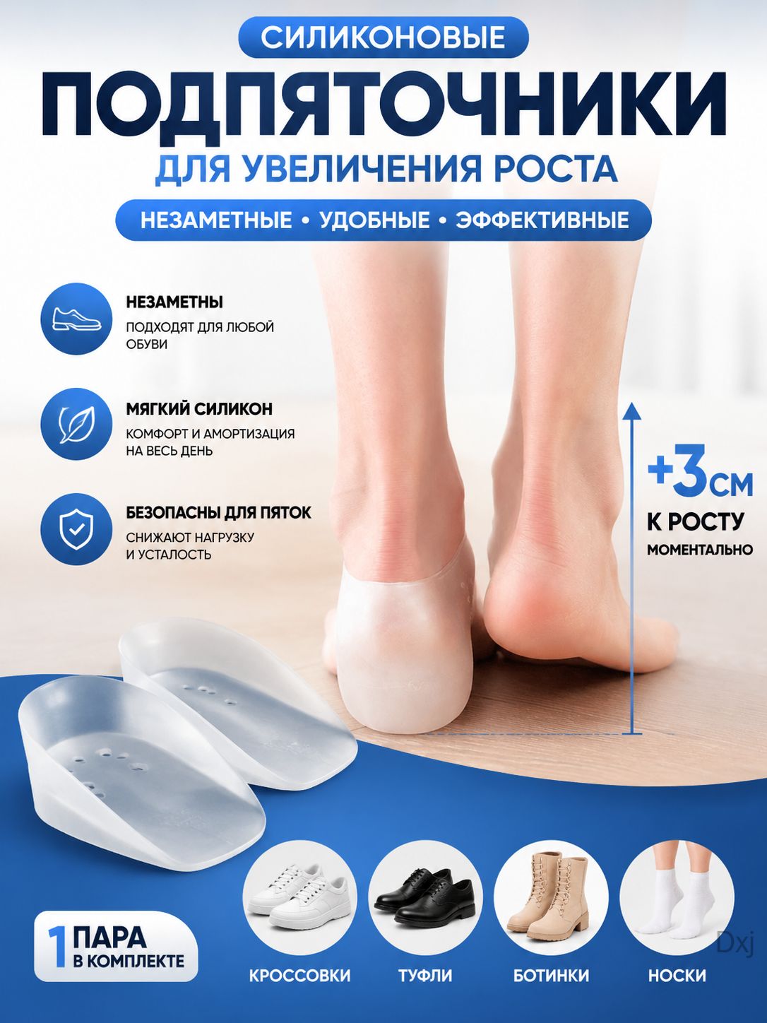 Стельки для обуви 1 шт