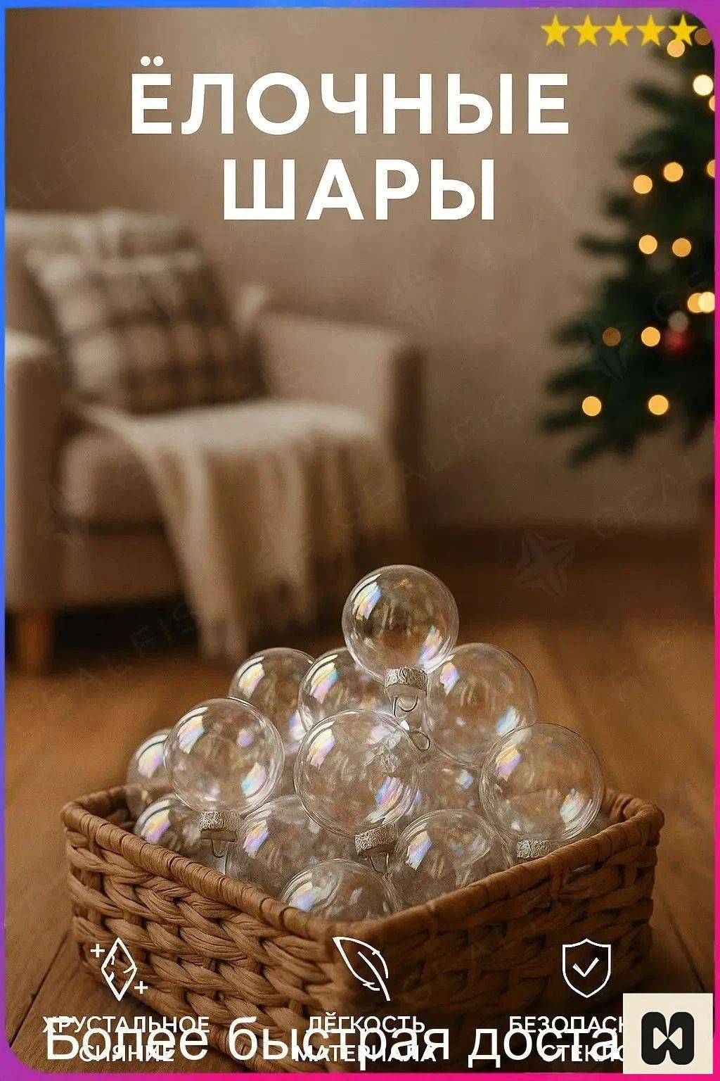 Елочная игрушка 4 см шар прозрачный 12 шт