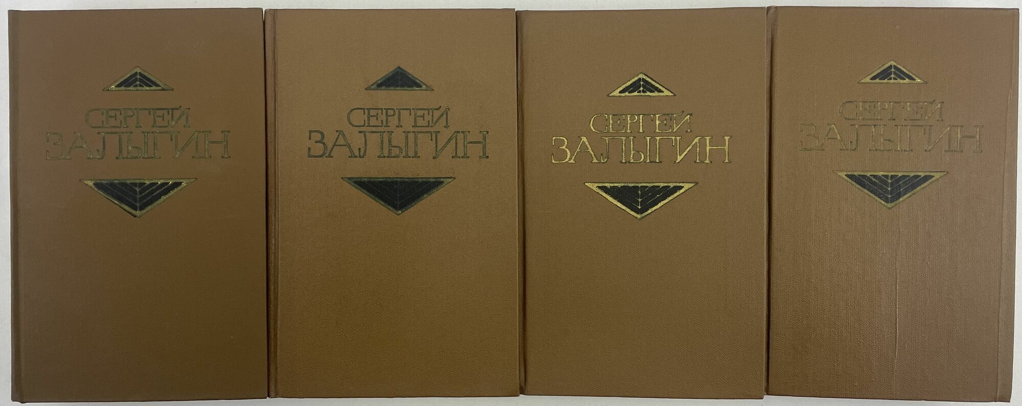 Залыгин. Собрание сочинений в 4 томах (комплект из 4 книг)