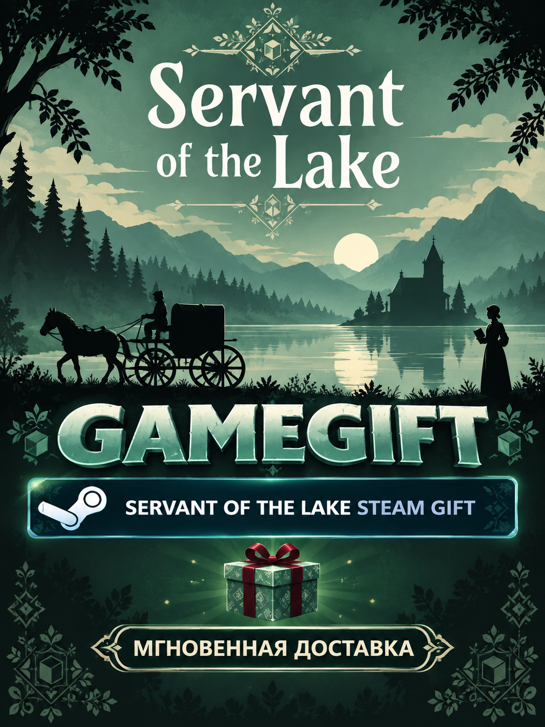 Игра Servant of the Lake для STEAM ПК (PC) | Страна активации - Страны Европы | Подарком на Ваш аккаунт | Автовыдача
