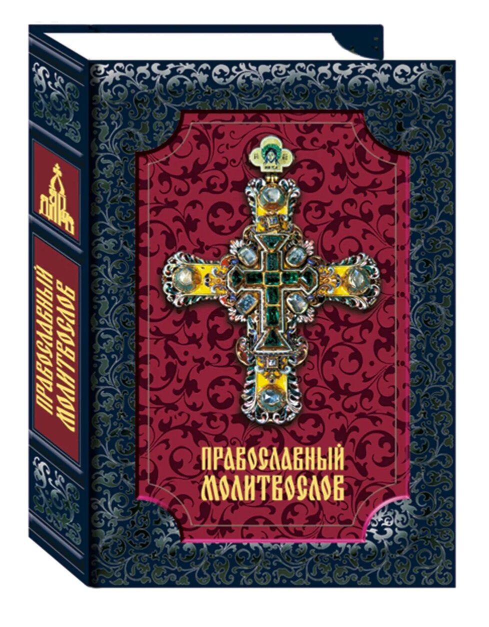 Православный молитвослов12+