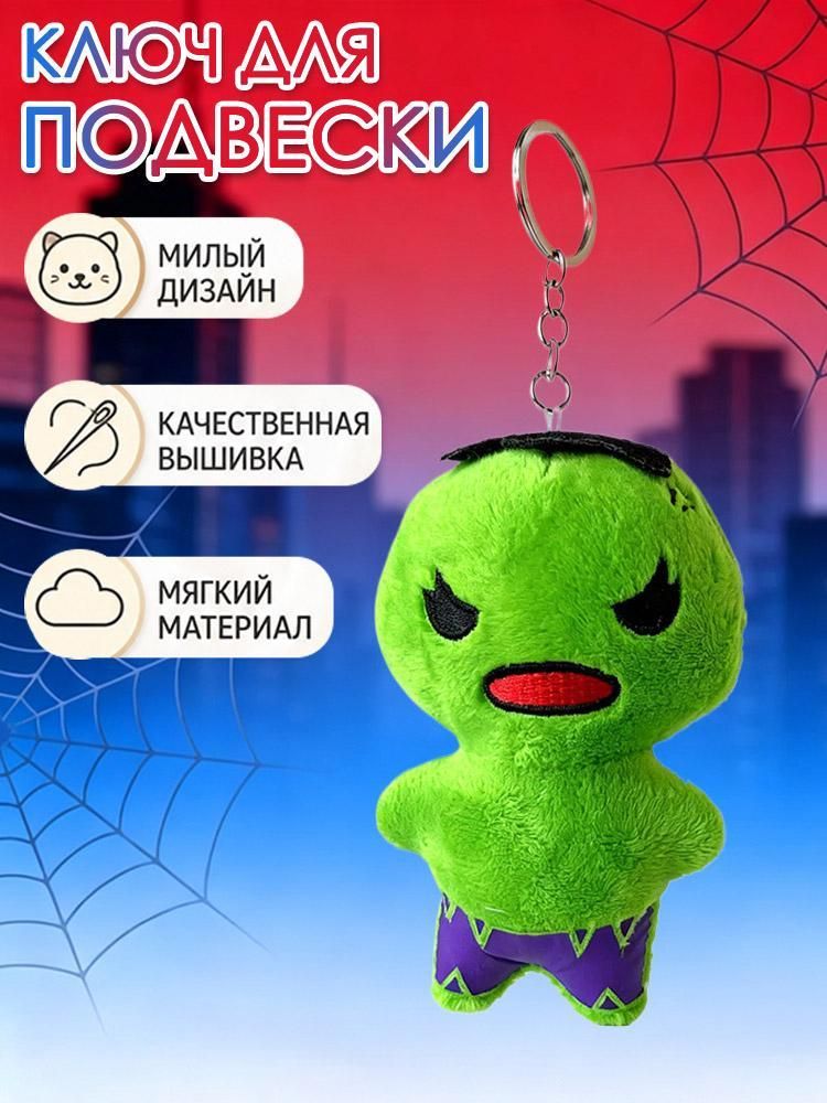 Ключница, зеленый