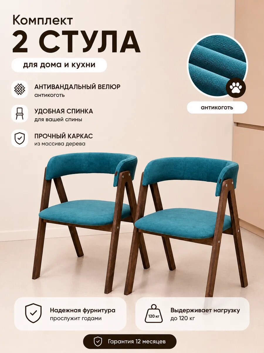 Стулья для кухни 2 шт со спинкой подлокотниками мягкие