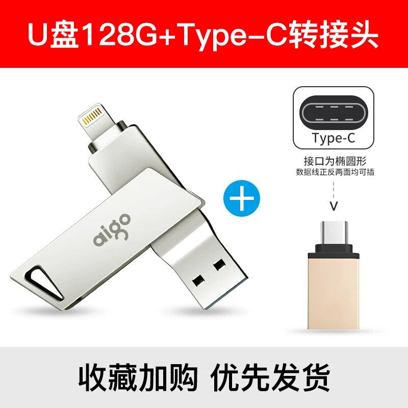 Aigo USB-флешка для iPhone 64 ГБ с разъемом Lightning и адаптером Type-C, улучшенная версия