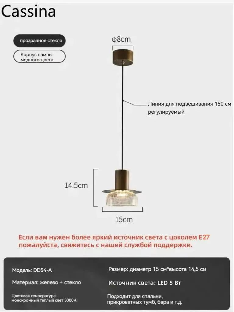 Люстра, LED, 8 Вт — фото 1