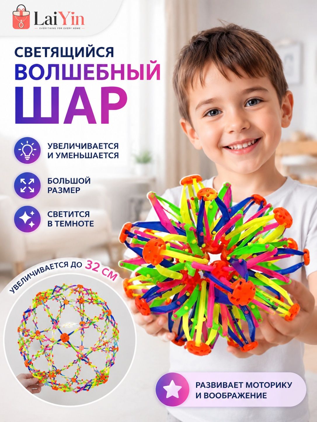 Роман Расширительный шар, расширяемая игрушка-шарик - синий-красочный (с подсветкой)