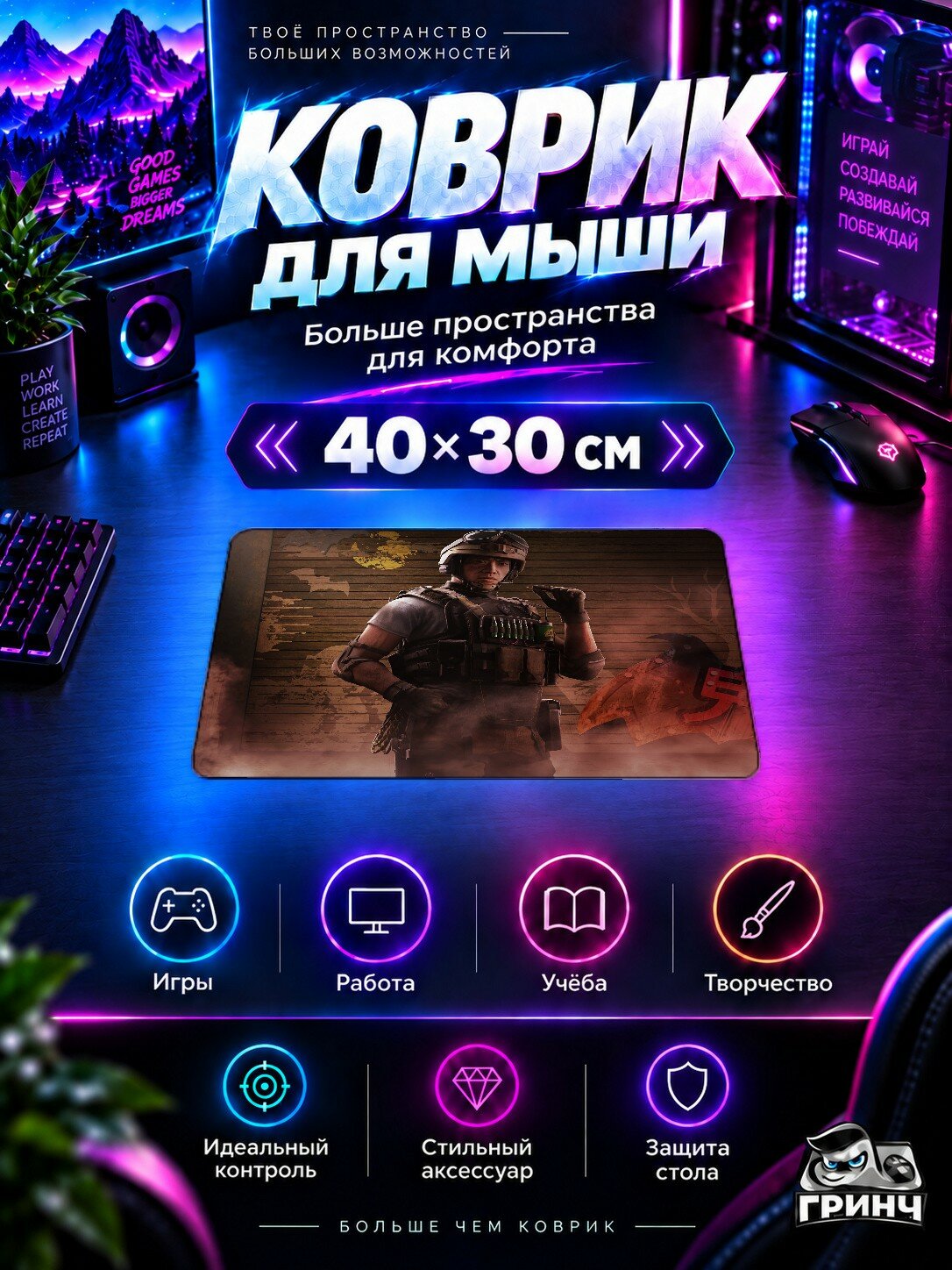 Игровой коврик для мыши 40×30 см — Tom Clancy's / Том Клэнси — Tom Clancys Rainbow Six Siege Operation Blood Orchid