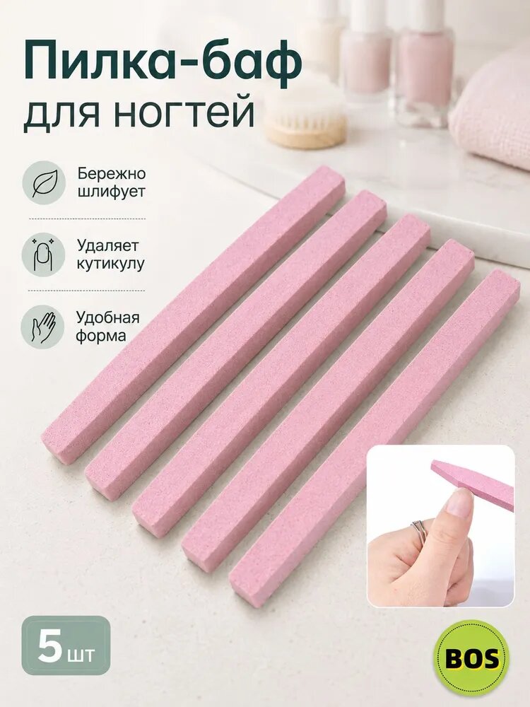 Пилка баф для ногтей, шлифовальный брусок для обработки ногтей и кутикулы, маникюрный инструмент для дома
