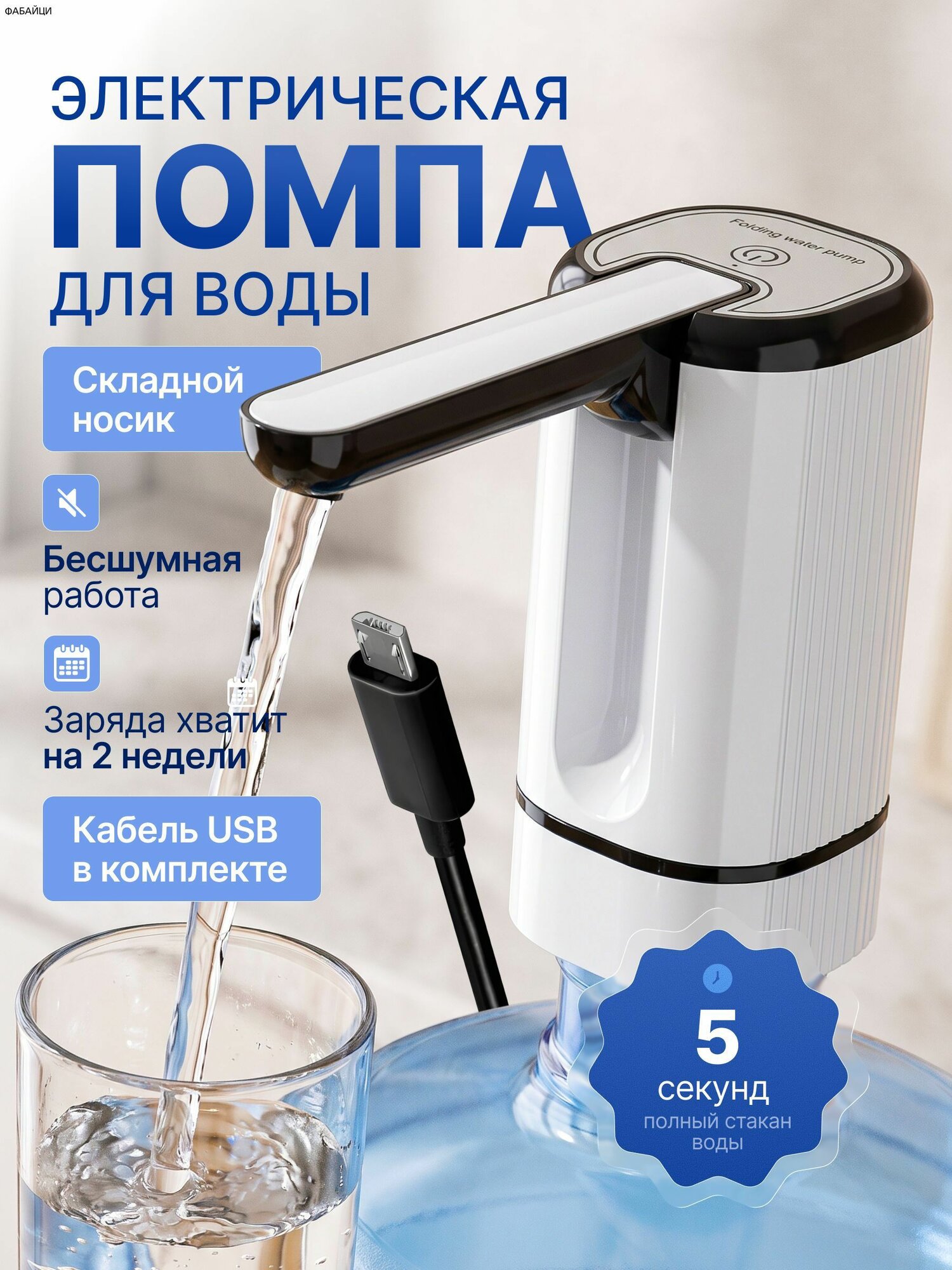 Диспенсер для воды mzm-20260726135058926