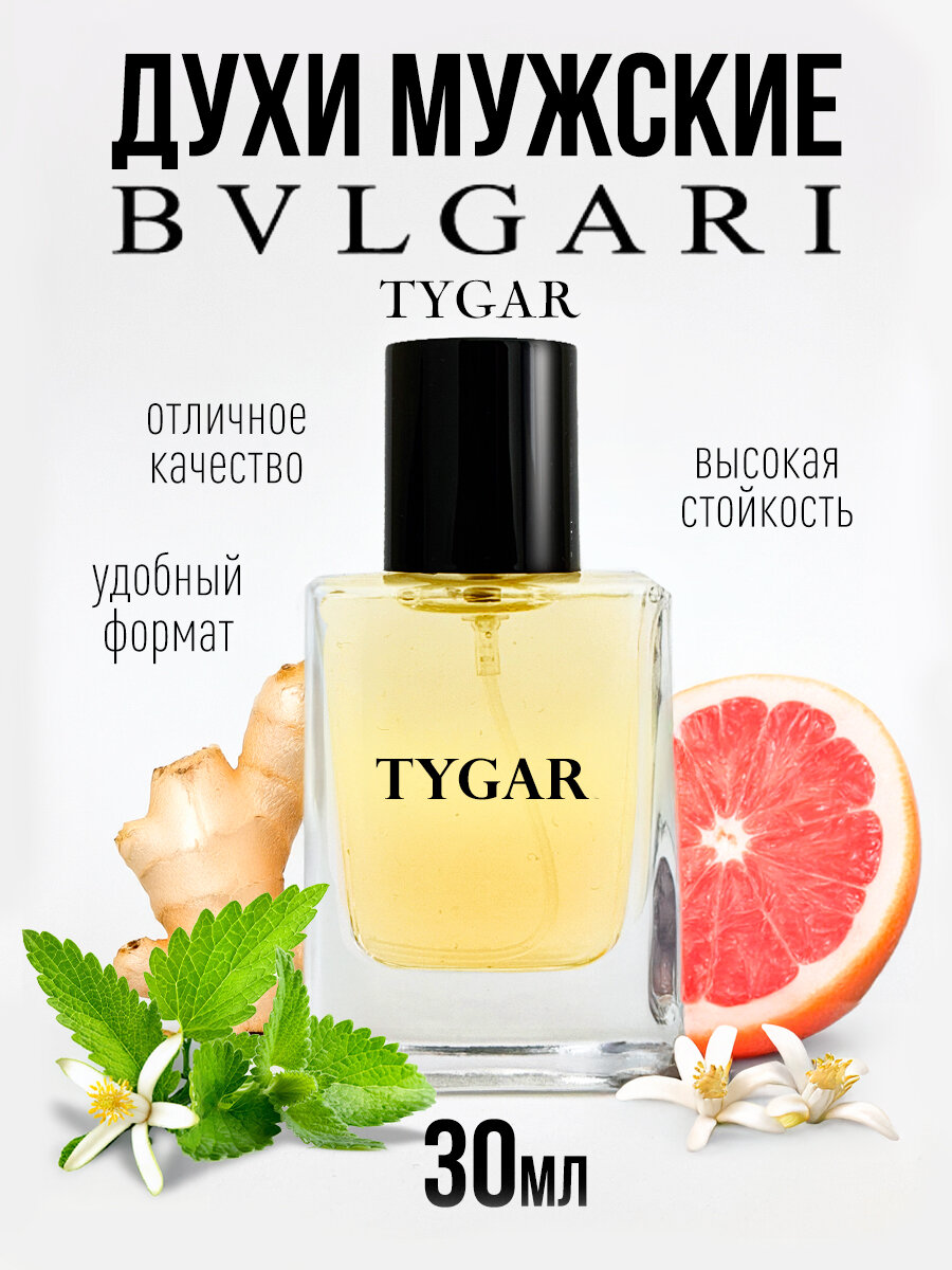 Духи мужские Tygar Bvlgari стойкие масляные 30 мл