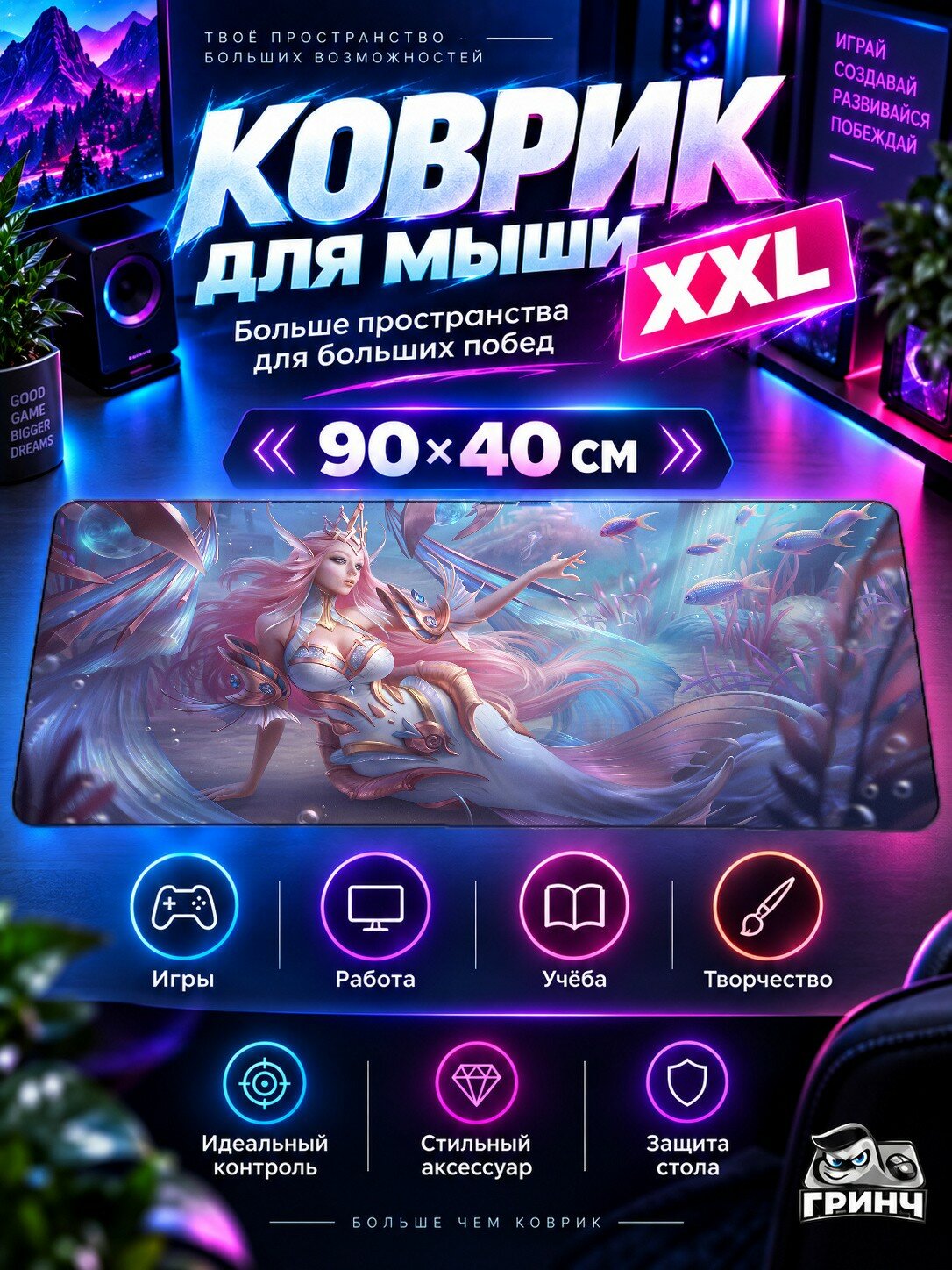 Игровой коврик для мыши 90х40 см — Honor of Kings / Честь королей — Wu Zetian Honor Of Kings