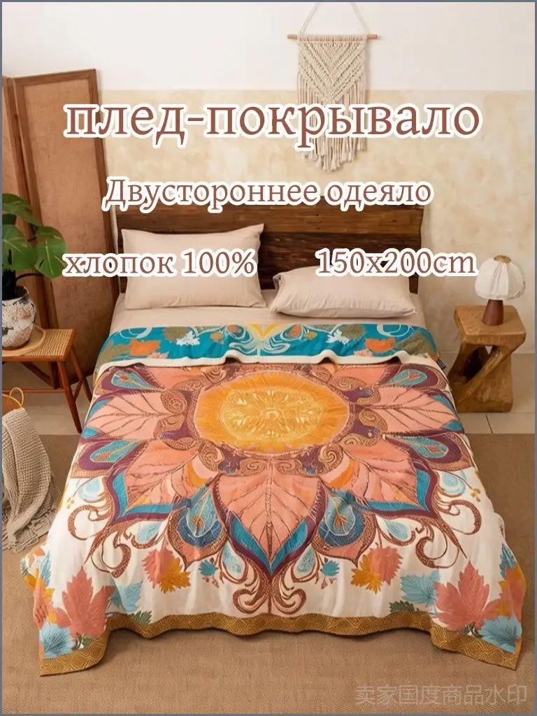 Плед 200x150 см хлопок джунгли желтый