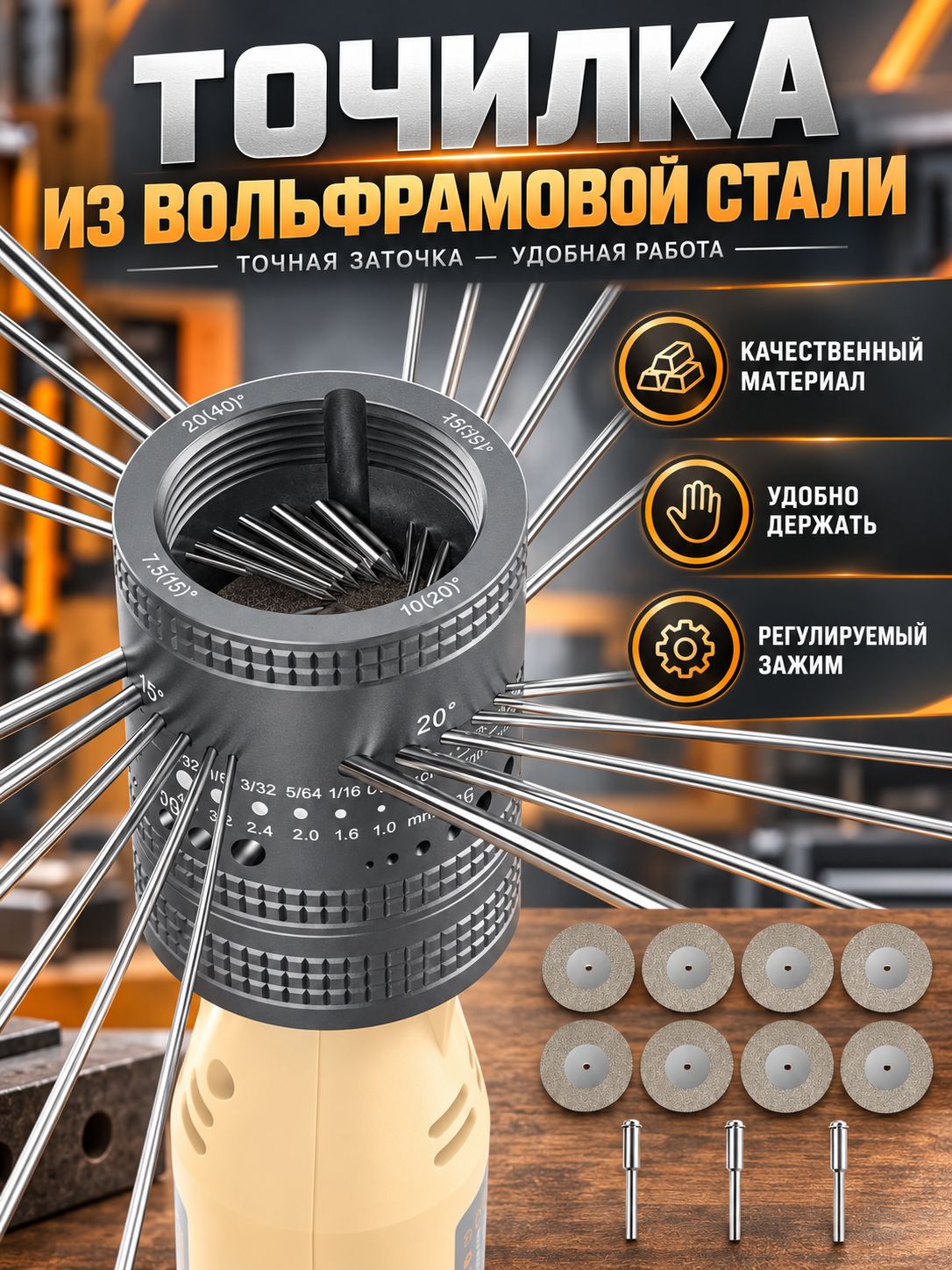 Точилка для сверл с угловой разметкой, комплект держателей и дисков, точная заточка сверл разных диаметров в мастерской
