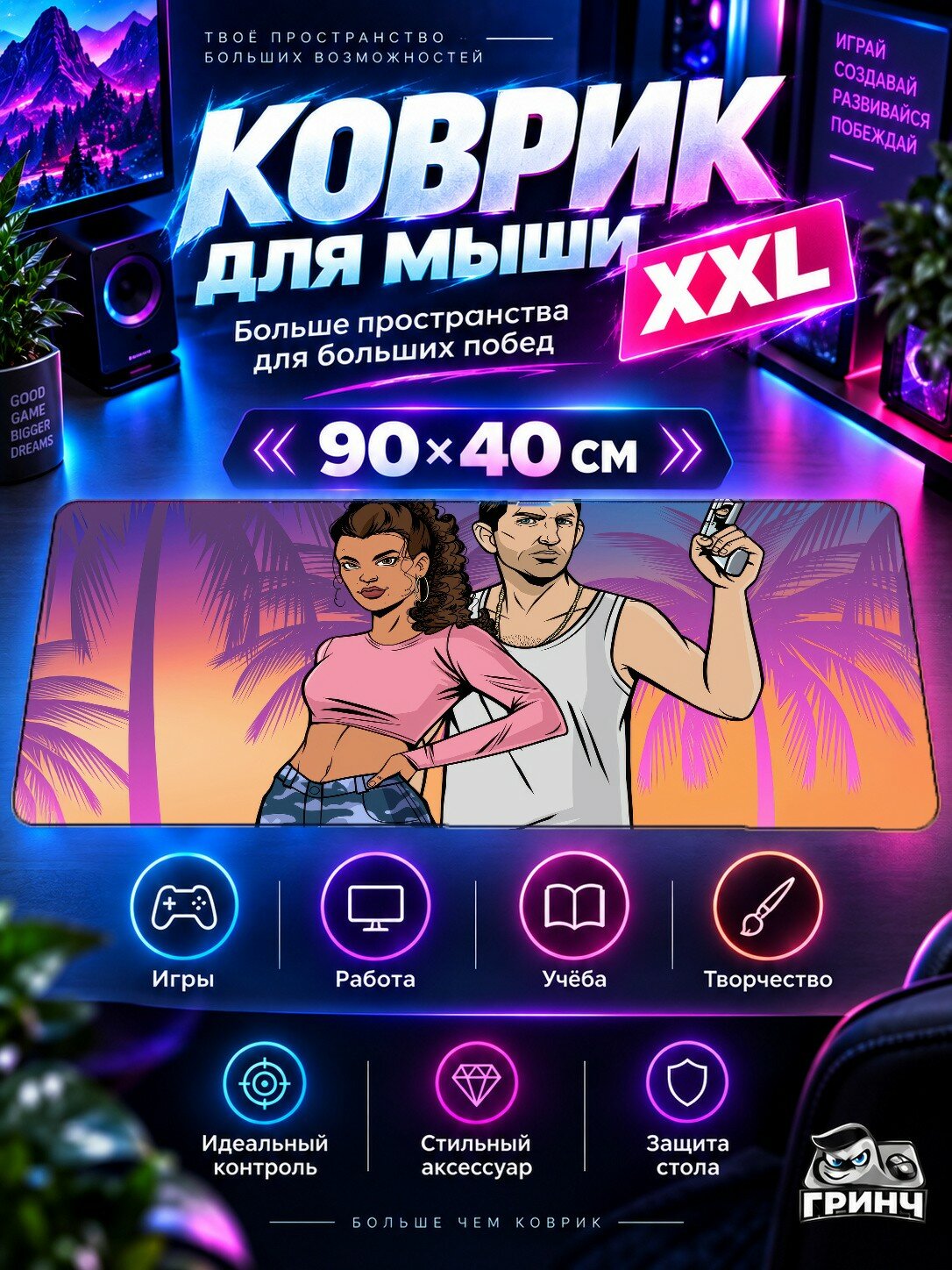 Игровой коврик для мыши 90×40 см — Grand Theft Auto / Гранд Тефт Авто — Jason And Lucia Caminos Gta 6 Game