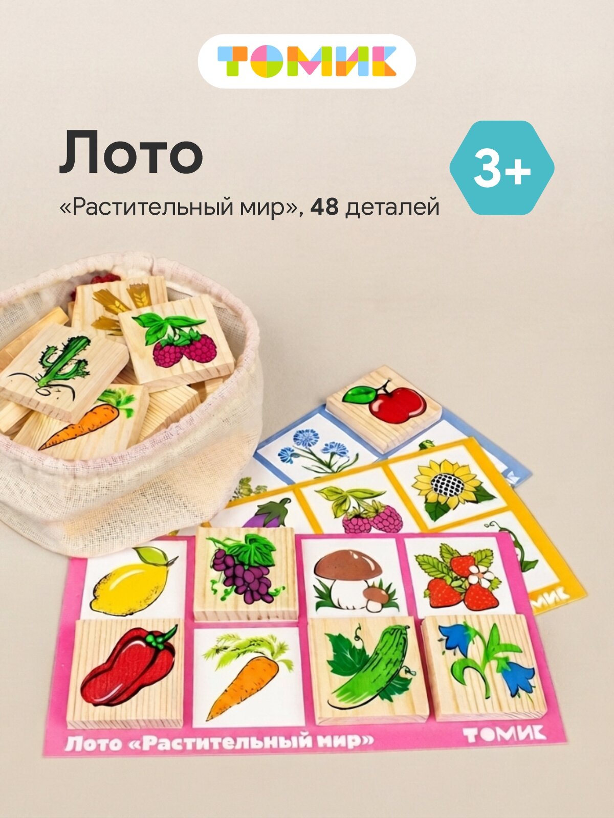 Настольная игра Лото Томик "Растительный Мир", дерево/картон, для всей семьи