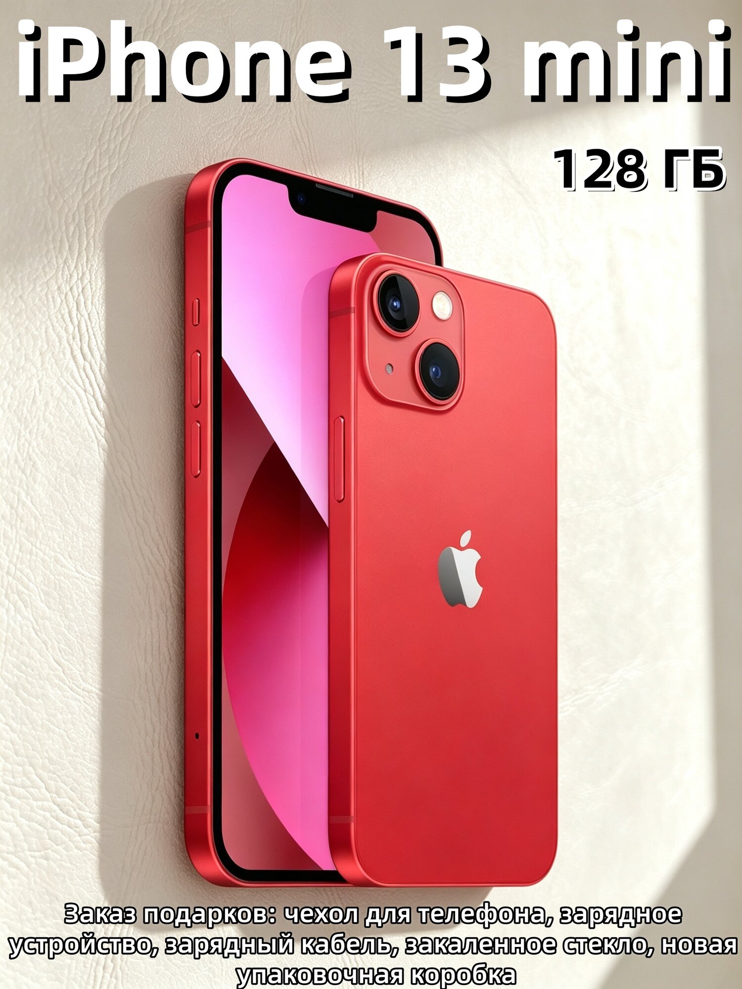 Смартфон Apple iPhone 13 mini, 128 ГБ, 5.4", NFC, OLED, поддержка Nano‑SIM + eSIM, красный