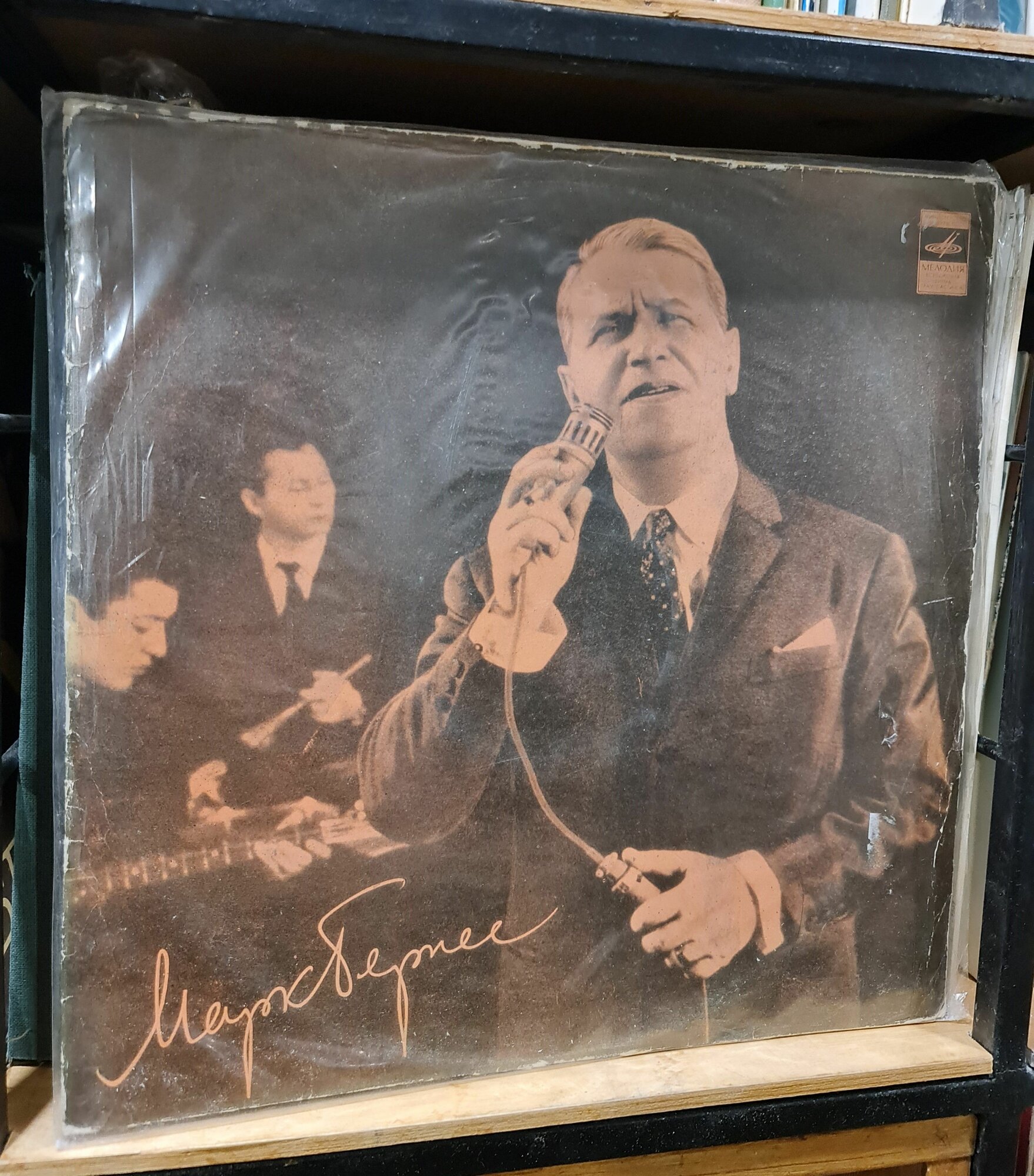 LP 12" Марк Бернес - С чего начинается Родина, Перекресток, Темная Ночь, винтажная виниловая пластинка VG+/VG+