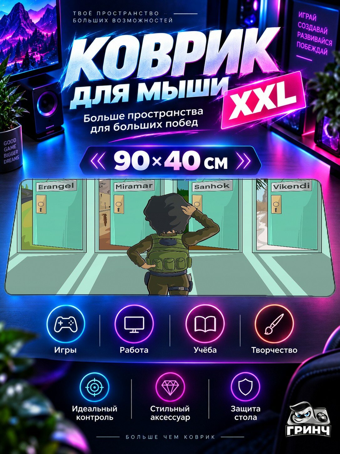 Игровой коврик для мыши 90×40 см — PUBG / пабг — Pubg Choosing Map