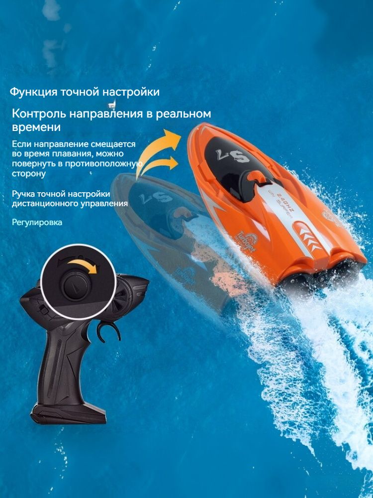 RC-катер FY007 с двумя водомётами, 2.4 GHz, светодиоды, полностью герметичен. Очень быстр и надёжен.