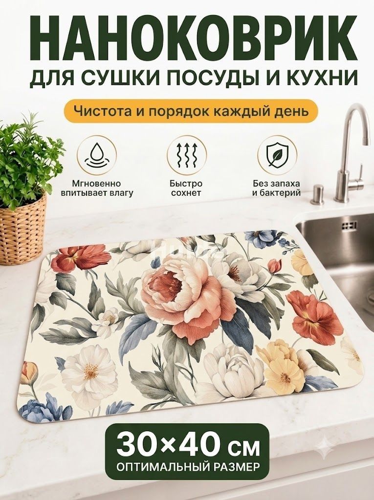 Коврик для сушки посуды 40 см x 30 см х 1 см 1 шт установка в шкаф, в кухонный ящик каучук белый