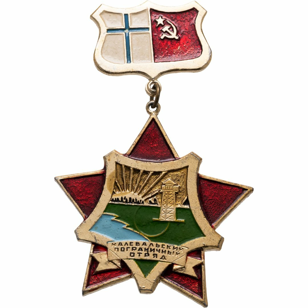 Знак "Калевальский Пограничный Отряд", эмаль, булавка