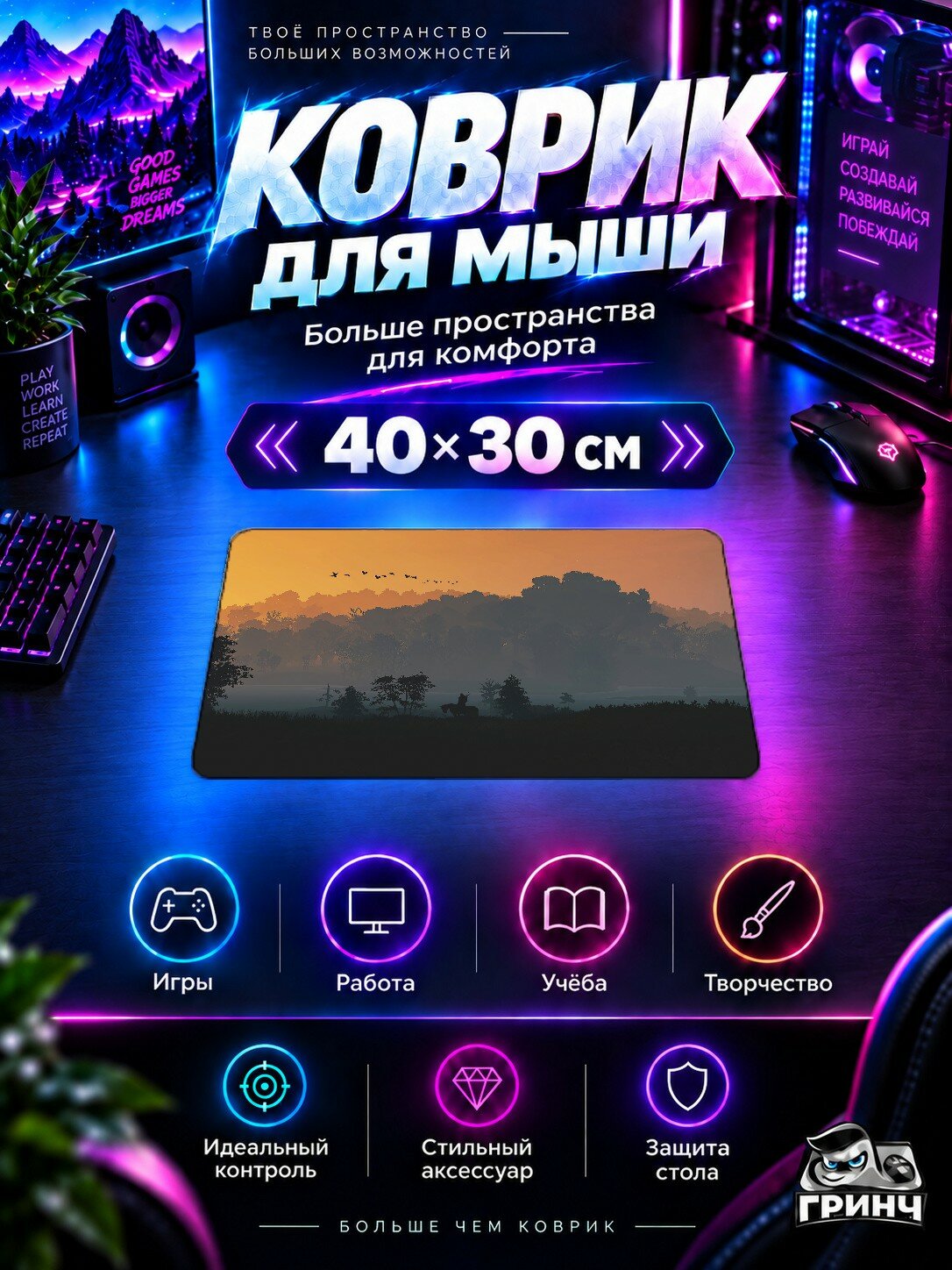 Игровой нескользящий коврик для мыши The Witcher / Ведьмак — The Witcher 3 Minimal Nature, 40×30 см, 3 мм, жаккардовый, прошитые края