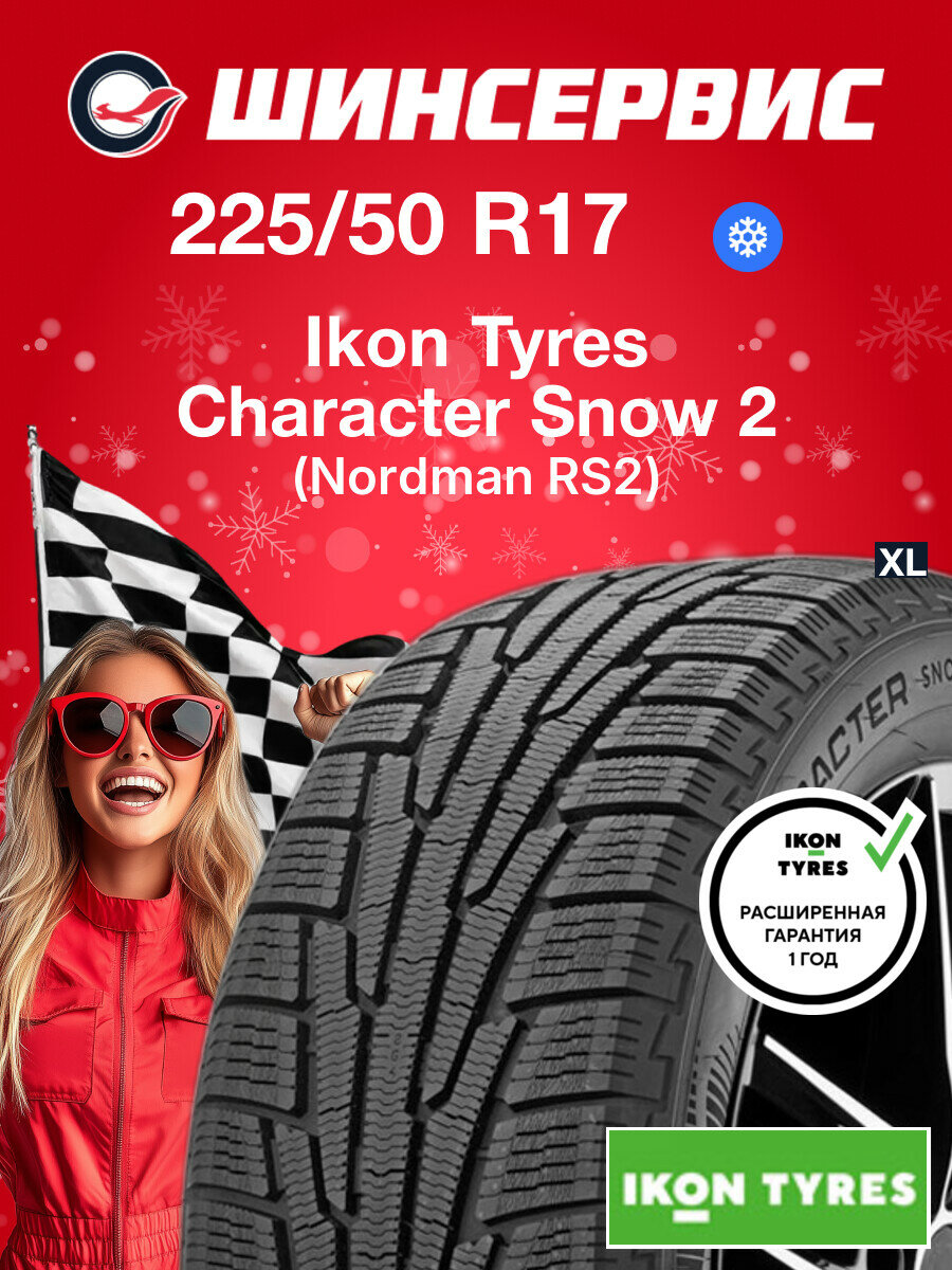 Зимняя нешипованная шина Ikon Character Snow 2 (Nordman RS2) 225/50 R17 98 R, зимняя автомобильная резина