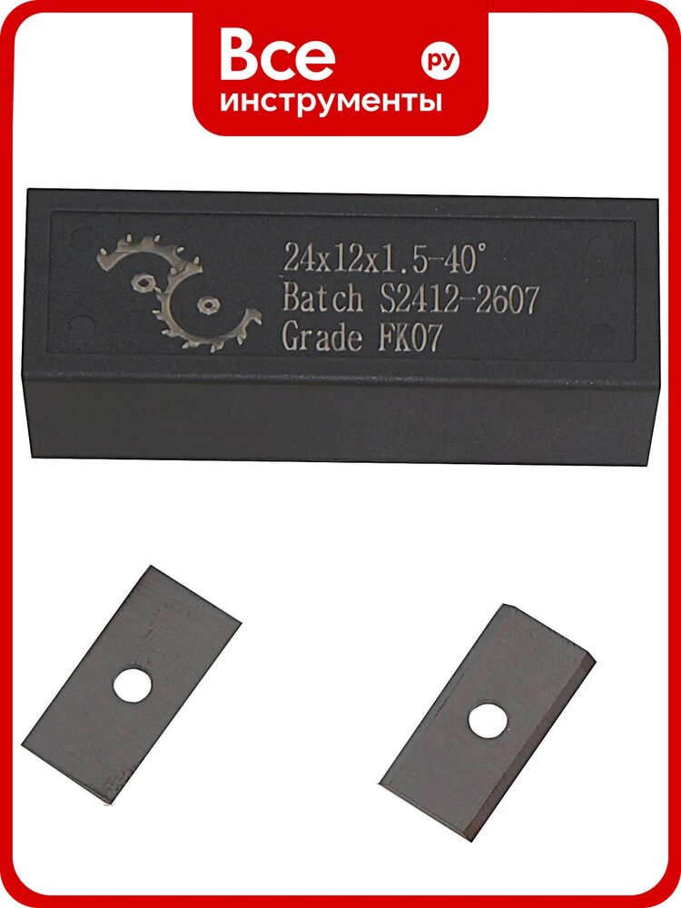 Нож сменный твердосплавный FHONK 24×12×1.5 стандарт HW 40 4-5 Z=2 NR (упаковка 10шт) F241215FK07-10